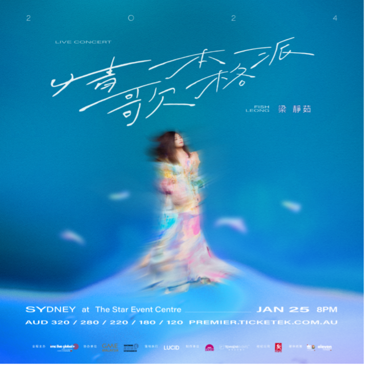 Fish Leong [info page] – LUCID Live Music & Lifestyle